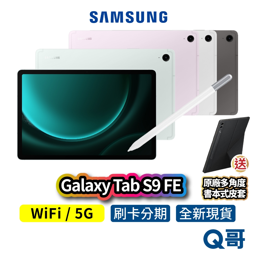 Samsung 三星 Galaxy TAB S9 FE 5G WiFi 10.9吋 8G 256G rpnewsa77 | 蝦皮購物