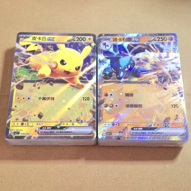 寶可夢 牌組 預組 路卡利歐ex svl 032 PTCG 皮卡丘ex svl 018 卡牌對戰 紙牌遊戲 集換式卡牌 | 蝦皮購物