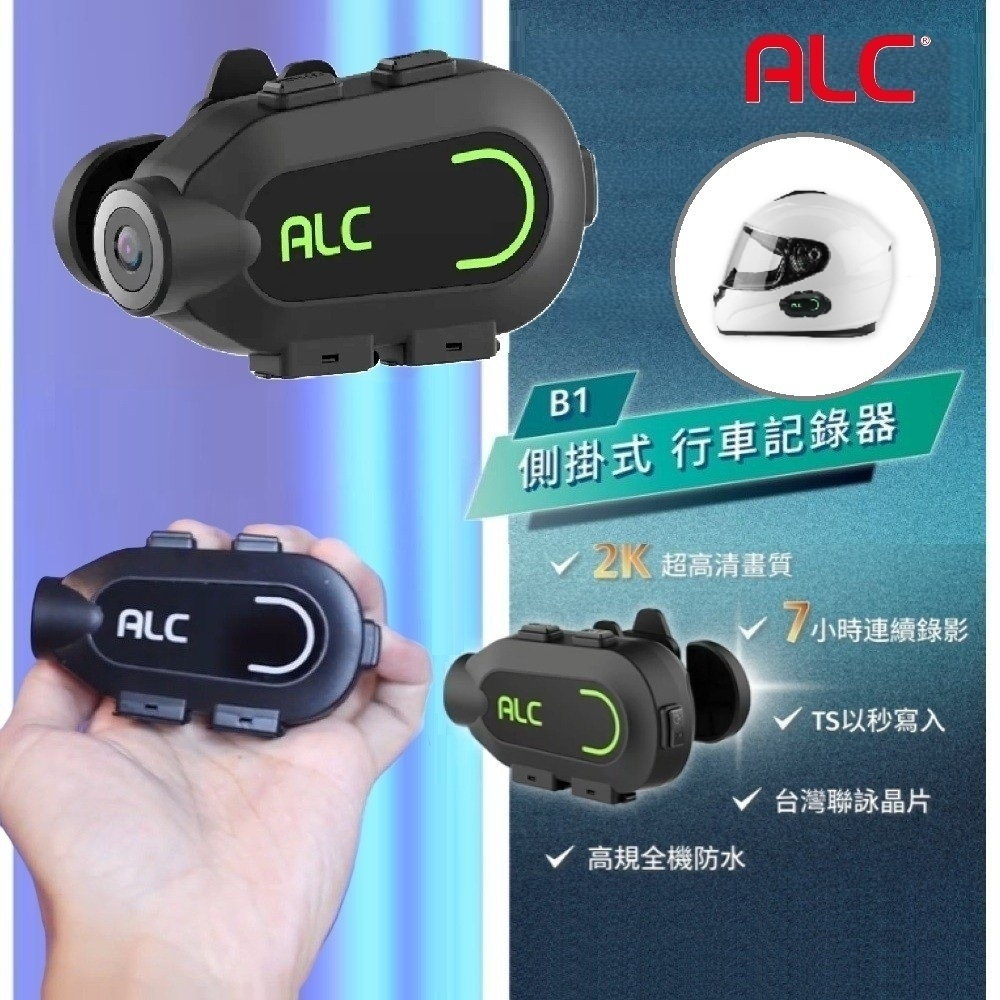 ALC B1 2K 機車行車記錄器 側掛式 台灣聯詠晶片 Wi-Fi 連線 IP65 防潑水 APP 即時觀看 | 蝦皮購物