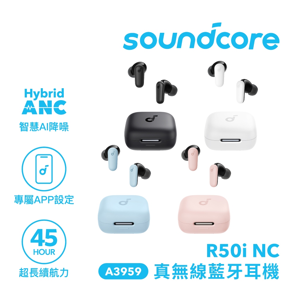 Anker 安克 Soundcore 聲闊 真無線藍牙耳機-R50iNC / P30i A3959 降噪真無線藍牙耳機 | 蝦皮購物