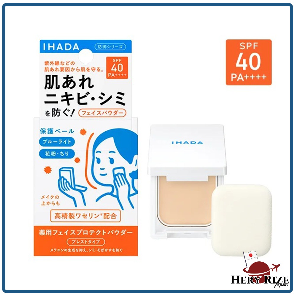 【日本直送】資生堂 IHADA 養膚防曬粉餅｜敏感肌 適用 定妝 保濕 SPF40 PA++++ | 蝦皮購物
