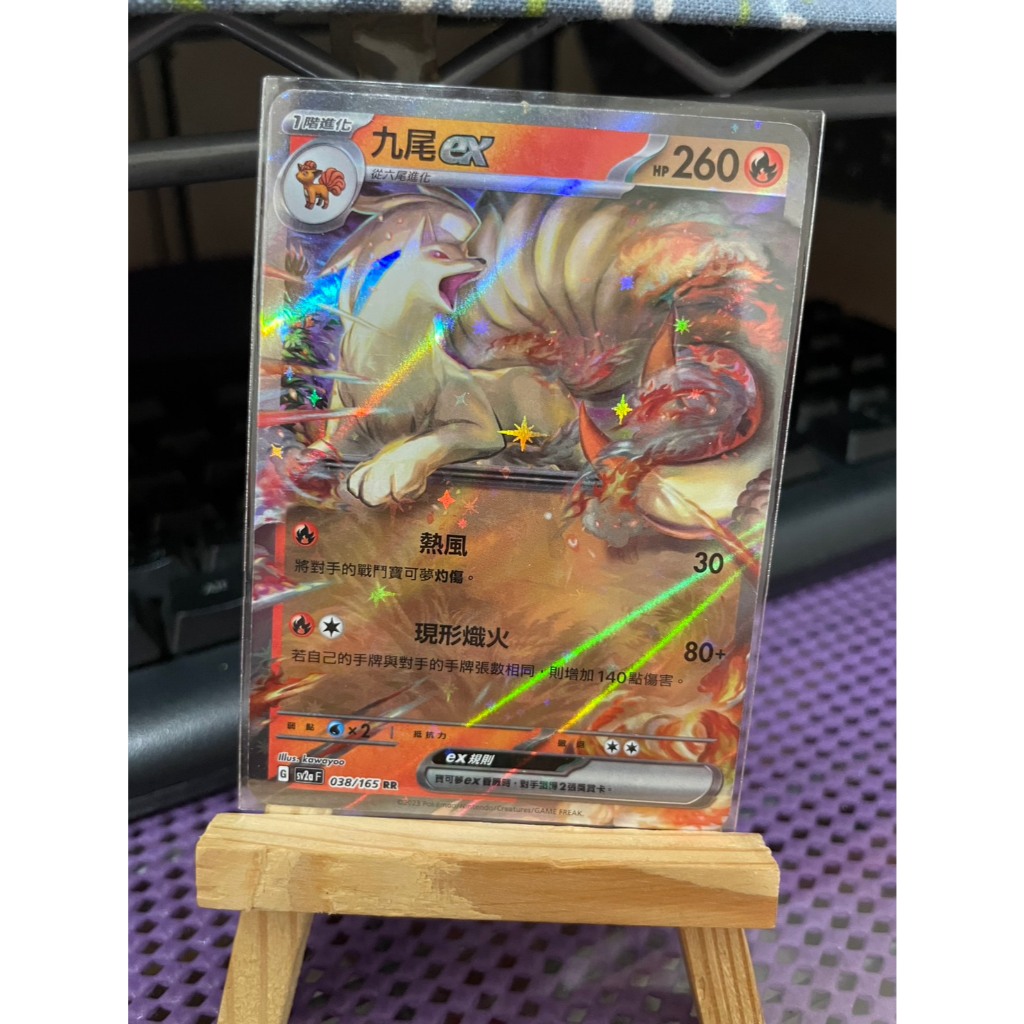 寶可夢 PTCG SV2a 中文版 初代151 九尾ex | 蝦皮購物