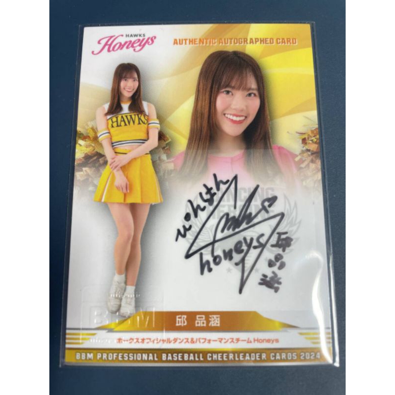邱品涵 日職 BBM 首號 01/90 簽名卡 前AKB48 Team TP 、Hawks honeys 成員 軟銀鷹 | 蝦皮購物