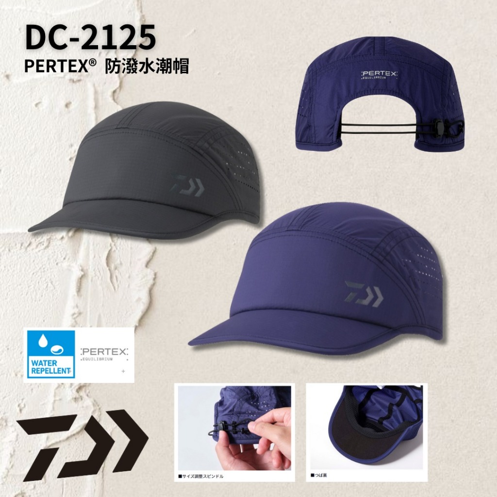 💢桃園東區釣具【 DAIWA DC-2125 PERTEX® 防潑水潮帽 】 | 蝦皮購物