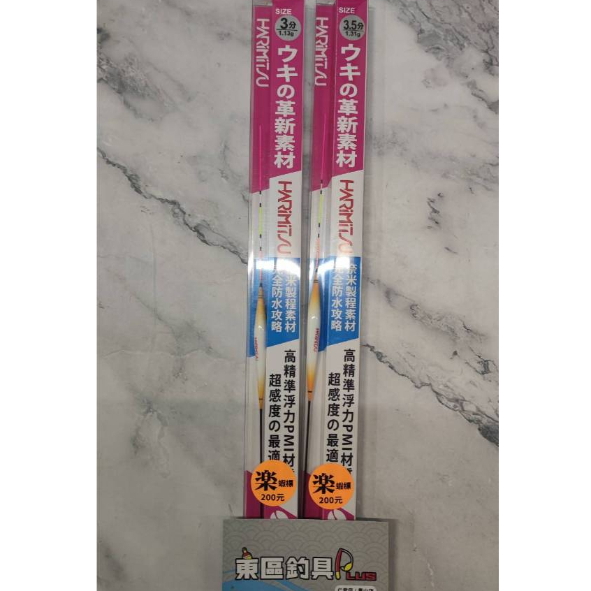 東區釣具Plus鳳山店 】HARiMitsu 樂 (PMI) 蝦標 長標 釣蝦浮標 釣蝦 | 蝦皮購物