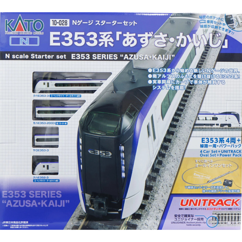 全新 KATO N軌距 E353系 Azusa Kaiji 10-028 鐵道模型套裝 | 蝦皮購物