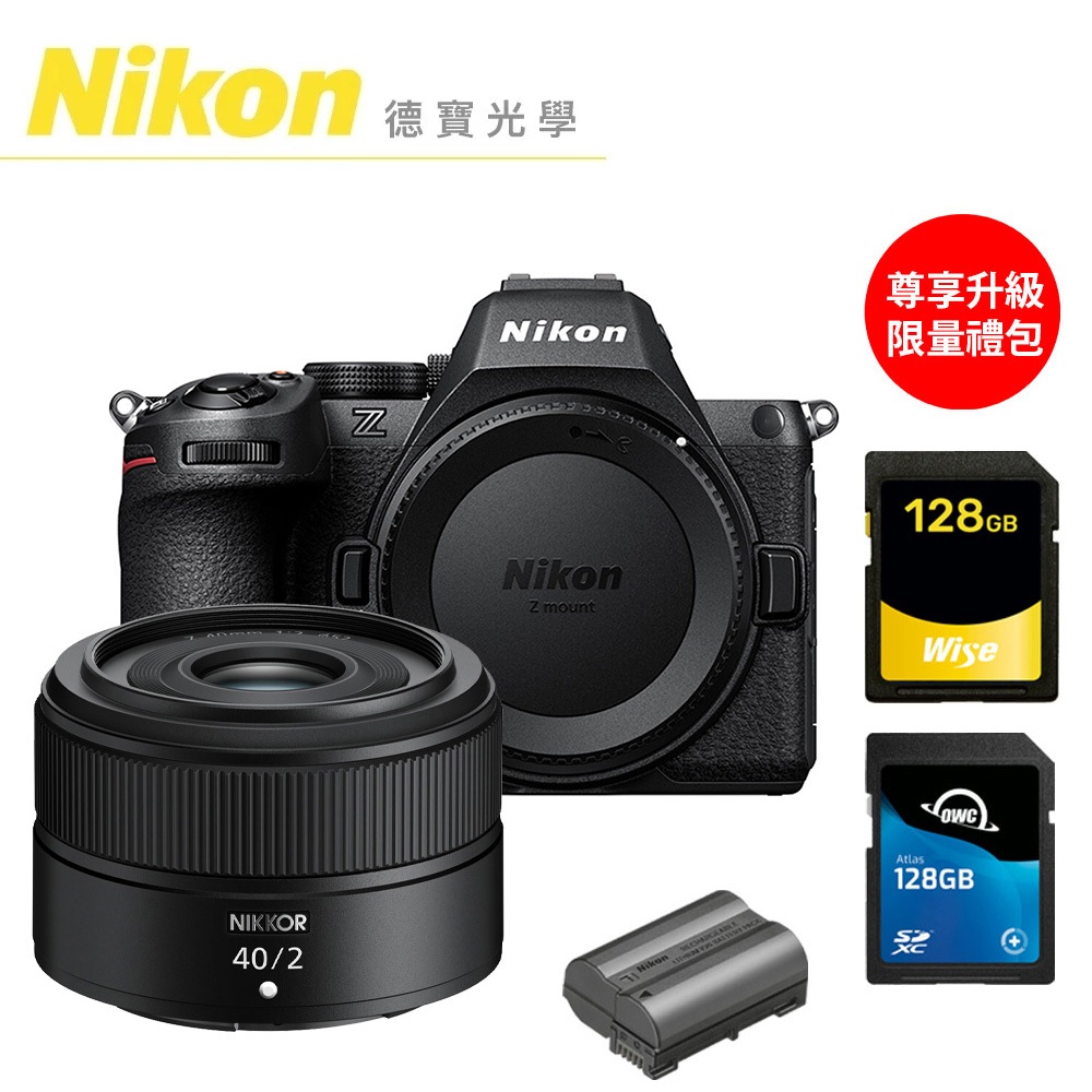 『加碼升級原廠電池+WISE+OWC 128G記憶卡』Nikon Z 5 II + Z 40mm f/2 公司貨 | 蝦皮購物