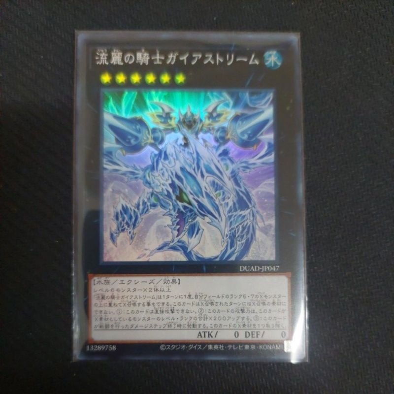 遊戲王 1301 DUAD-JP047 亮面 韓紙 卡 牌 TCG | 蝦皮購物