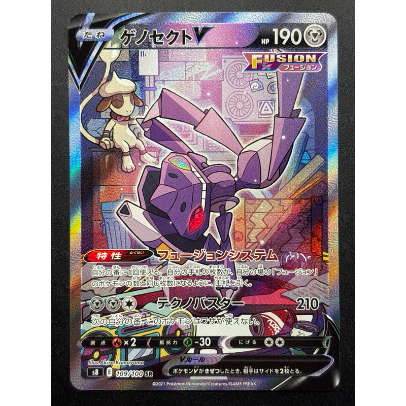 [呱呱卡舖]寶可夢 PTCG 日文版 2021 s8 109 蓋諾賽克特V SR | 蝦皮購物