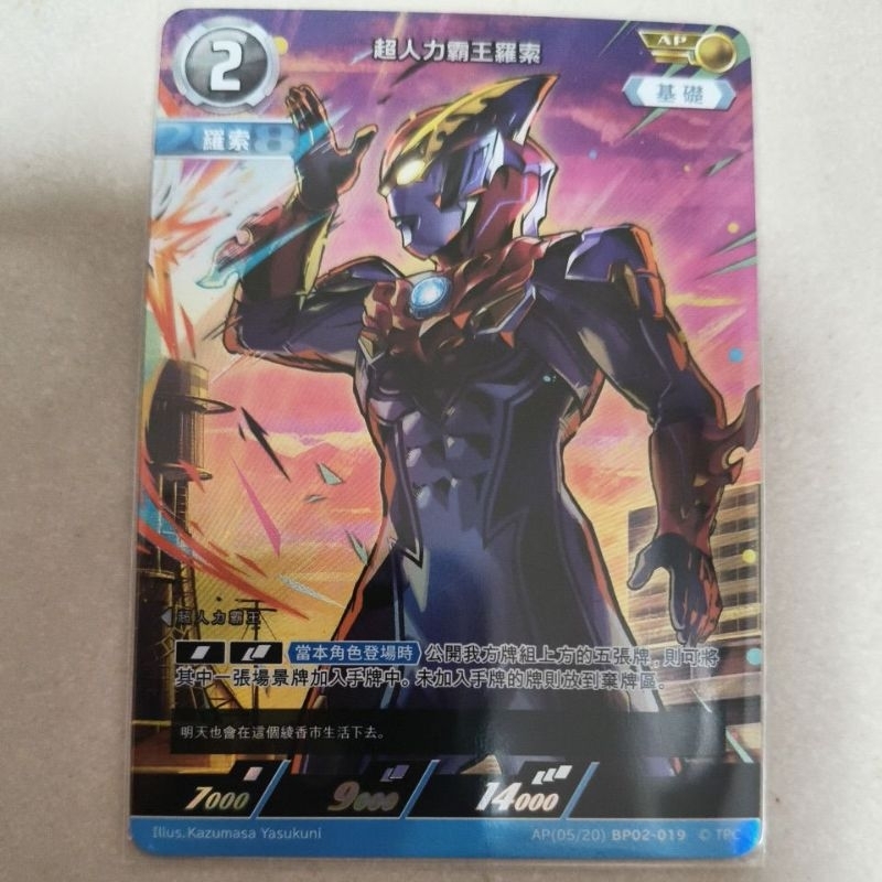 中文版 ultrman bp02 奧特曼 超人力霸王羅索 ap bp02-019 異圖 | 蝦皮購物