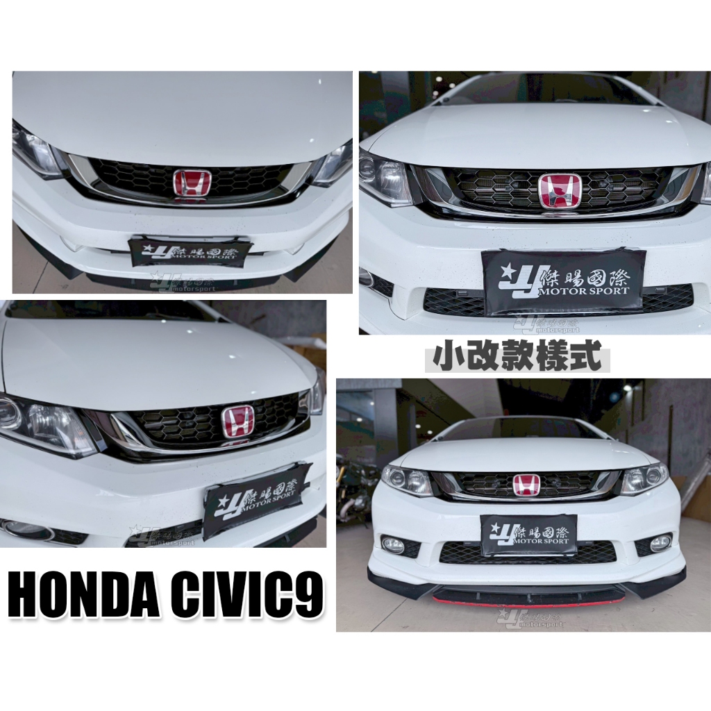 小傑車燈-全新 HONDA CIVIC9 喜美九代 9代 K14 12 13 14 15 原廠型 小改款樣式 水箱罩 | 蝦皮購物