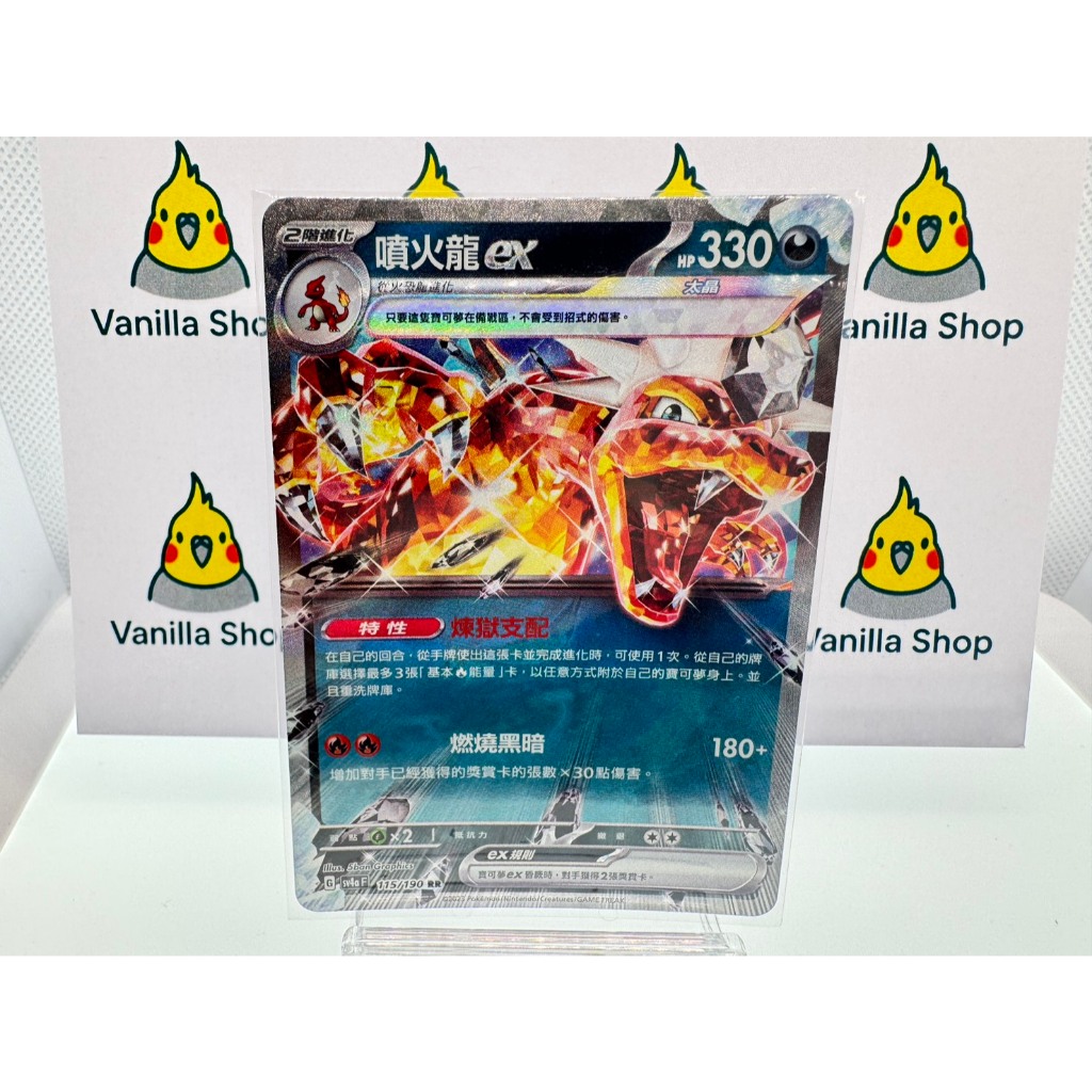 【24H出貨】【單卡】【RR/EX】【寶可夢】G標 EX 寶可夢集換式卡牌遊戲 PTCG 中文版 | 蝦皮購物