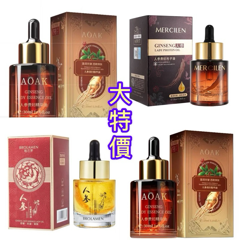 精華油 人參貴婦精華油 玫瑰精華油 AOAK | 蝦皮購物