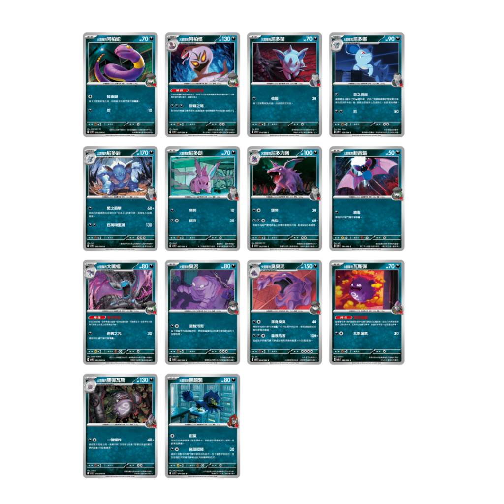 【卡牌の森】 SV10 惡屬性寶可夢普卡 PTCG寶可夢中文版 | 蝦皮購物