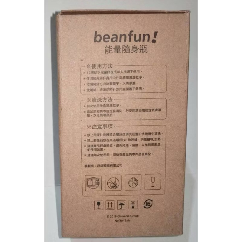 Beanfun 能量隨身瓶 玻璃 全新未使用 | 蝦皮購物