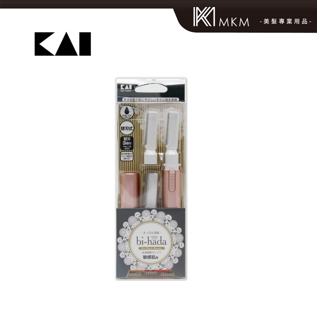 ⎮MKM⎮KAI｜bi-hada音波振動修眉電剪 | 蝦皮購物