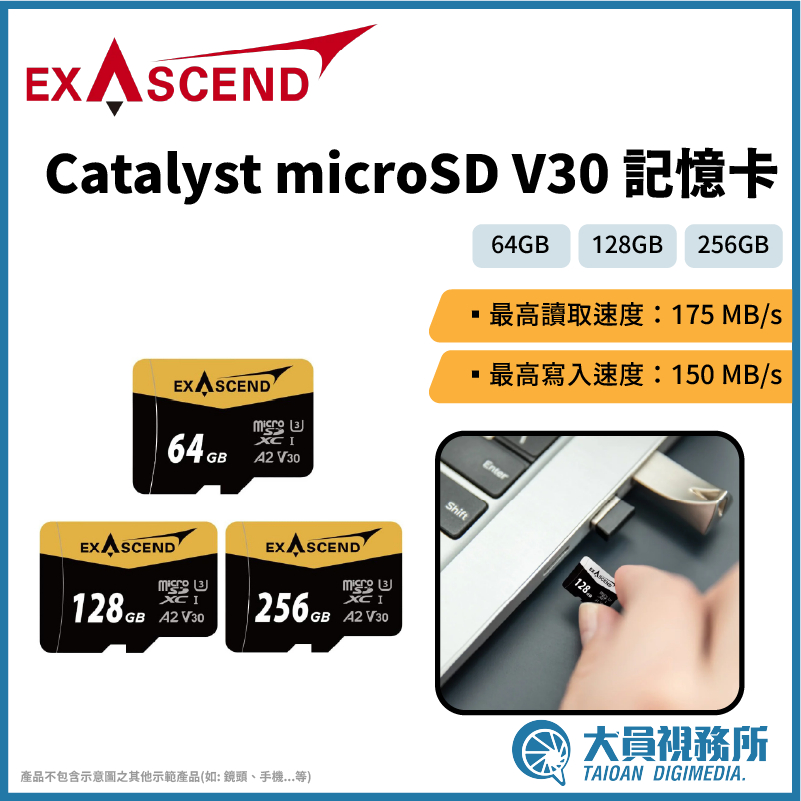 【Exascend】CATALYST microSD V30 64 128 256GB 小型高速記憶卡 公司貨 | 蝦皮購物