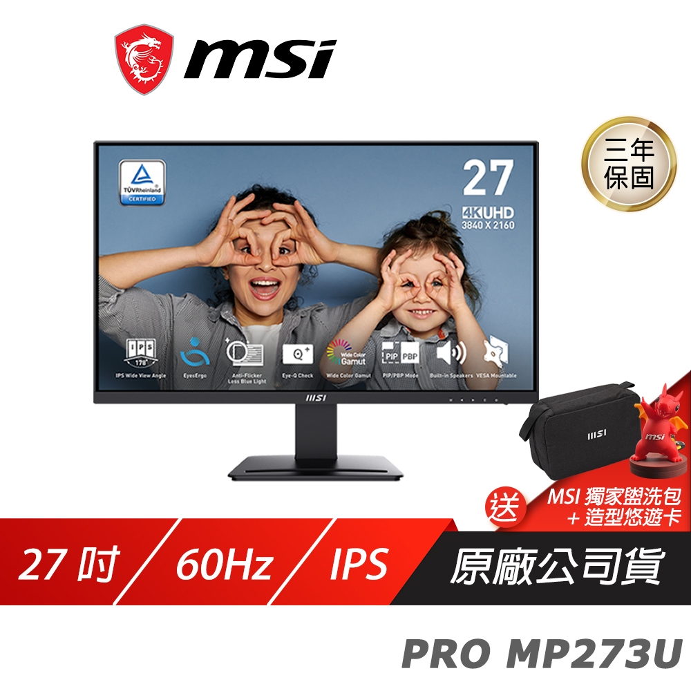 MSI 微星 PRO MP273U 電腦螢幕 27吋 IPS UHD 60Hz 4ms HDR 內建喇叭 商用螢幕 | 蝦皮購物