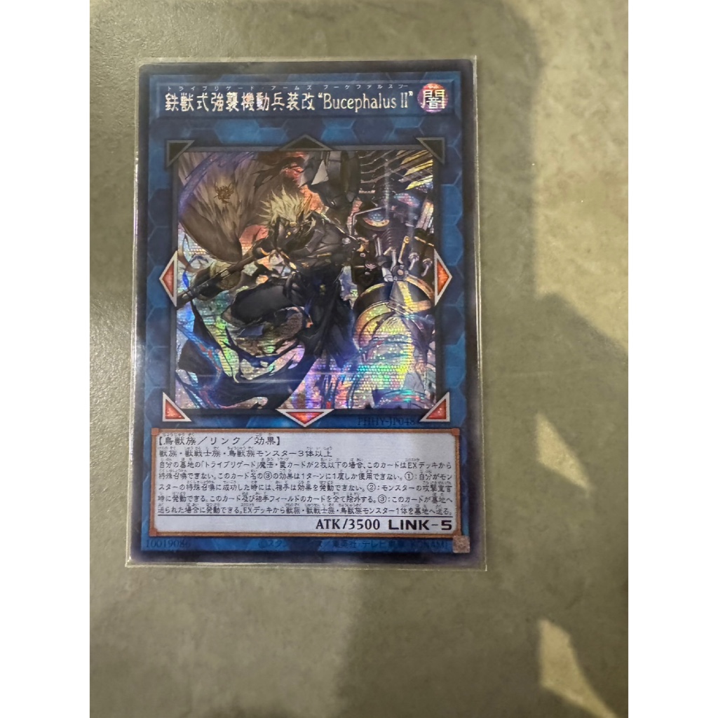 夏洛特卡舖 遊戲王 美品 PHHY-JP048 鐵獸式強襲機動兵裝改 BucephalusII (半鑽) | 蝦皮購物