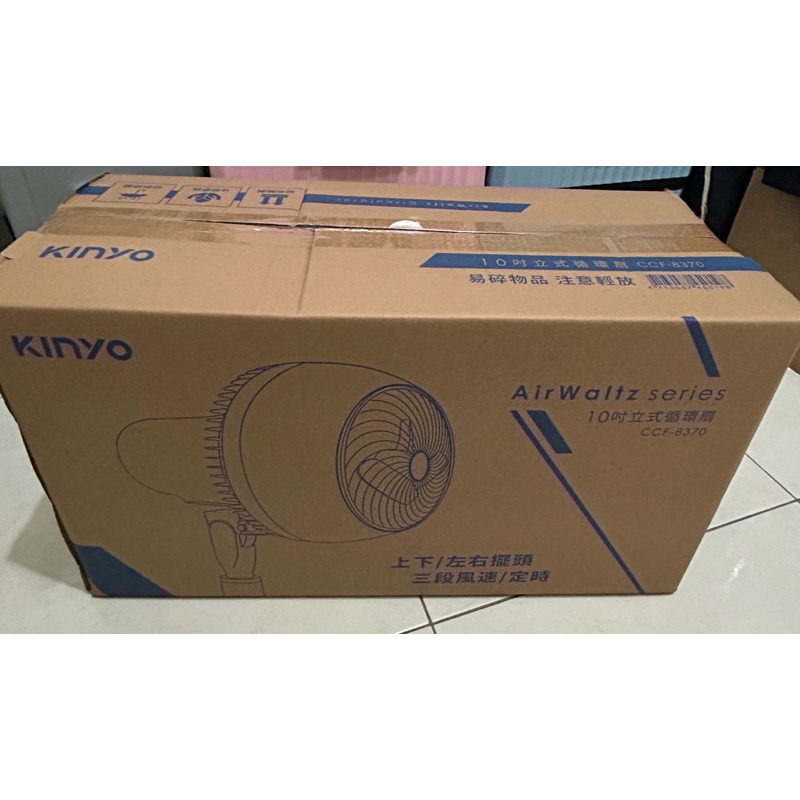 KINYO 10吋 立式循環扇 靜音馬達 （CCF-8370）可定時關機 電風扇 | 蝦皮購物