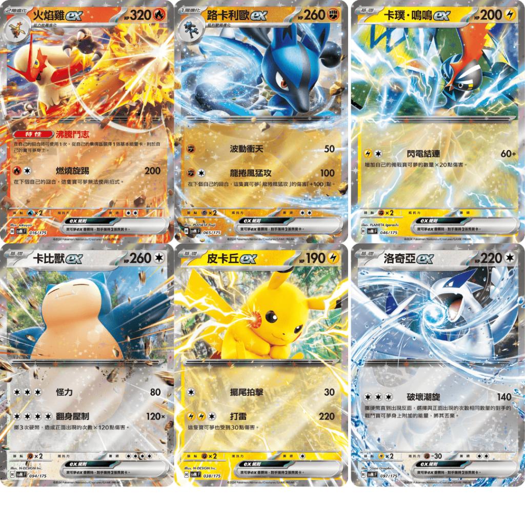 火焰雞 蓋歐卡 皮卡丘 卡璞鳴鳴 謎擬Q 路卡利歐 帝牙盧卡 洛奇亞 SVM 雙ex初階牌組 PTCG 寶可夢卡牌 | 蝦皮購物