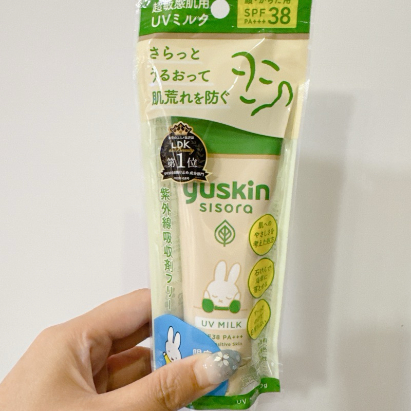 現貨馬上出～日本米菲兔限定包裝！Yuskin sisora UV MILK｜敏感肌也能安心使用的清爽防曬乳 | 蝦皮購物