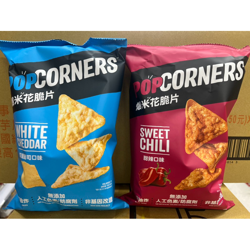 [少量現貨]POPCORNERS爆米花脆片85g 切達起司 甜辣 | 蝦皮購物