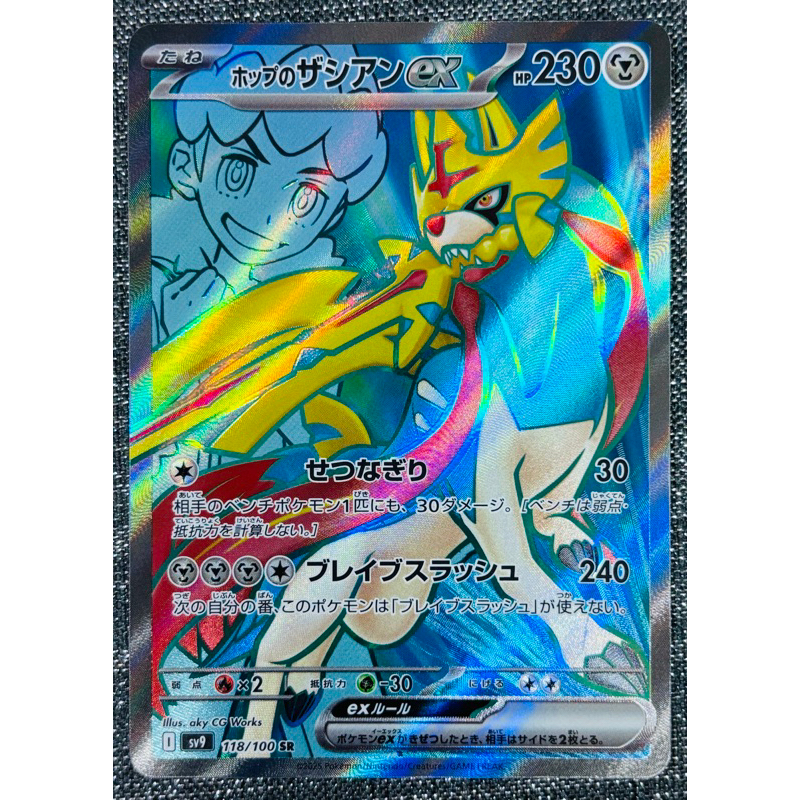 [町屋PTCG]寶可夢PTCG日版 戰鬥夥伴SV9 赫普的蒼響ex 118/100 SR | 蝦皮購物