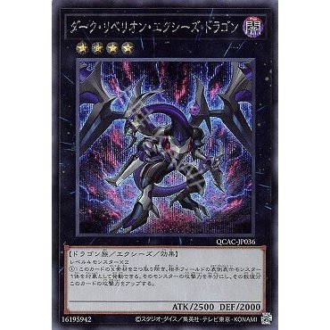 【卡哇】 遊戲王 QCAC-JP036 黑暗叛逆超量龍 金亮 半鑽 異圖 | 蝦皮購物