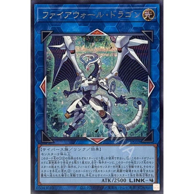 【卡哇】 遊戲王 半鑽 QCAC-JP039 防火牆龍 金亮 異圖半鑽 | 蝦皮購物