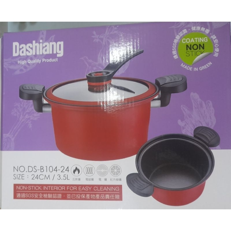 Dashing 碳鋼不沾快煮微壓鍋DS-B104-24 （24CM/3.5L) | 蝦皮購物