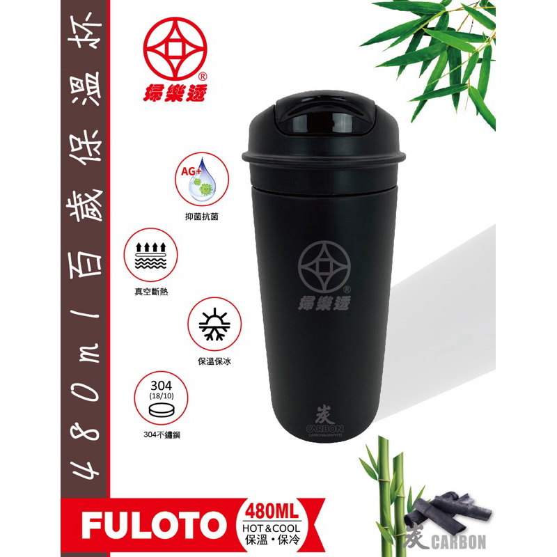 【婦樂透】遠紅外線全炭百歲鍋-竹炭杯 380ml/ 400ml/480ml/520ml | 蝦皮購物