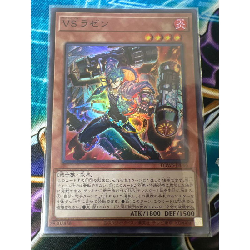 YGO OCG 遊戲王 DBWS-JP016 征服之魂 螺禪 (亮面) | 蝦皮購物
