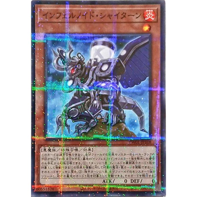 【遊戯王】煉獄機魔撒旦(普鑽)(TW01-JP108) | 蝦皮購物