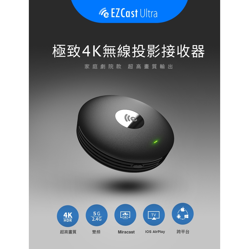 EZCast Ultra (U1)(極致4K無線投影棒(家庭劇院款 超高畫質輸出) | 蝦皮購物
