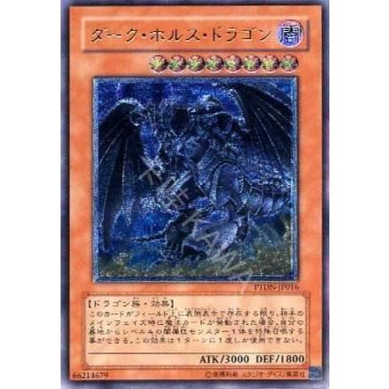 【卡哇】 遊戲王 浮雕 PTDN-JP016 黑暗黑炎龍 | 蝦皮購物