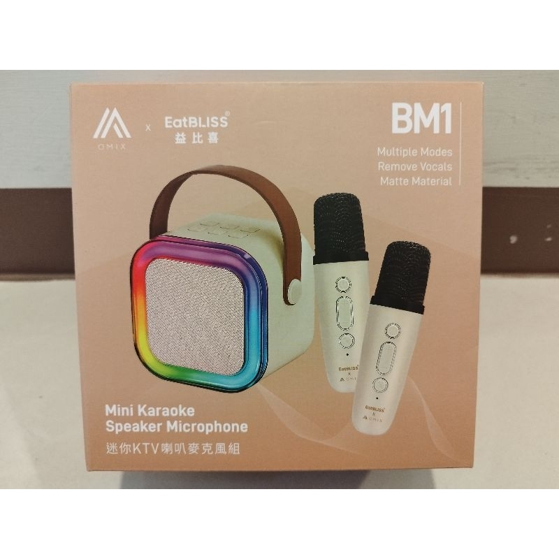 【OMIX歐米斯】攜帶型迷你KTV藍牙喇叭麥克風組 BM1 (奶油白) | 蝦皮購物