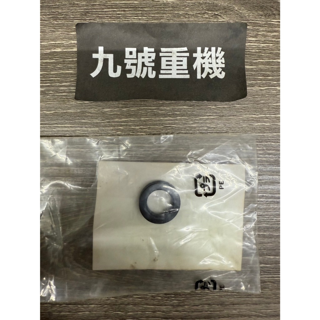 九號重機 HONDA 15413-MC8-000 墊圈 原廠 零件 現貨 清 | 蝦皮購物