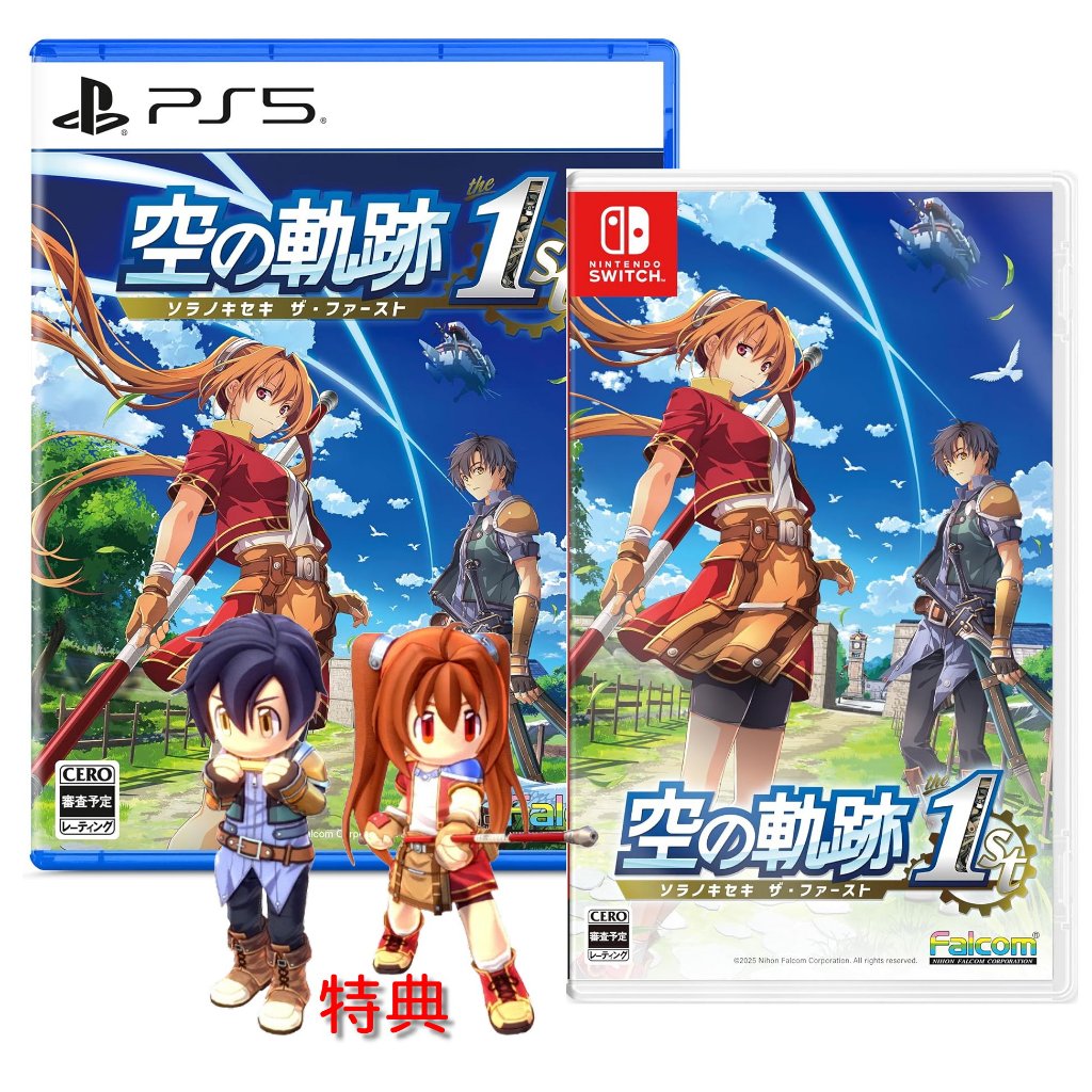 任天堂 Switch NS PS5 空之軌跡 the 1st 中文版【預購 9/19】 | 蝦皮購物