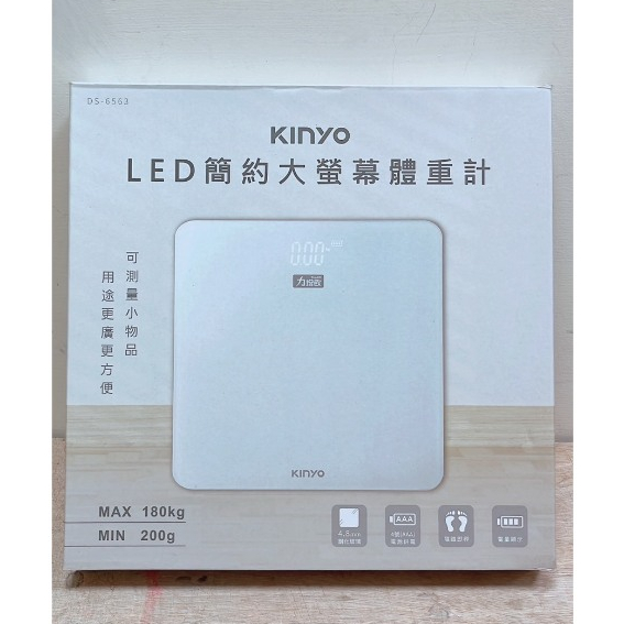 [附發票][贈品]KINYO LED簡約大螢幕體重計 快速出貨! | 蝦皮購物