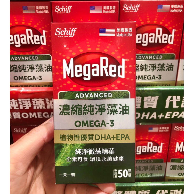 COSTCO好市多MegaRed濃縮純淨精萃藻油55g共50粒全素🌱可食用 | 蝦皮購物