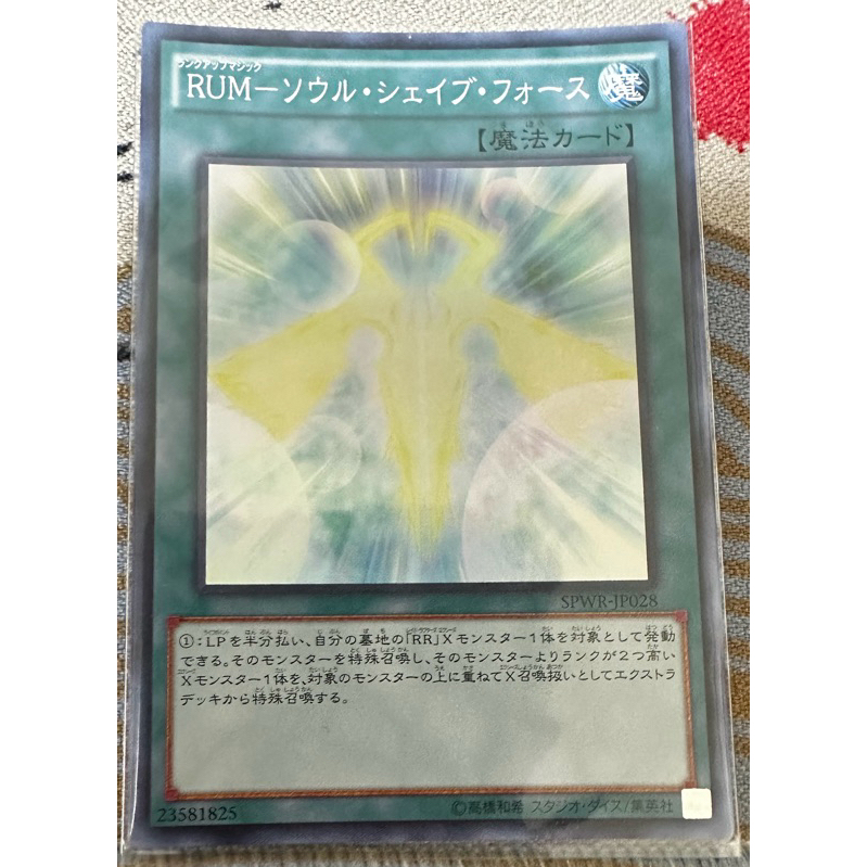 遊戲王 RUM-豁命之力 SPWR-JP028 亮面 | 蝦皮購物