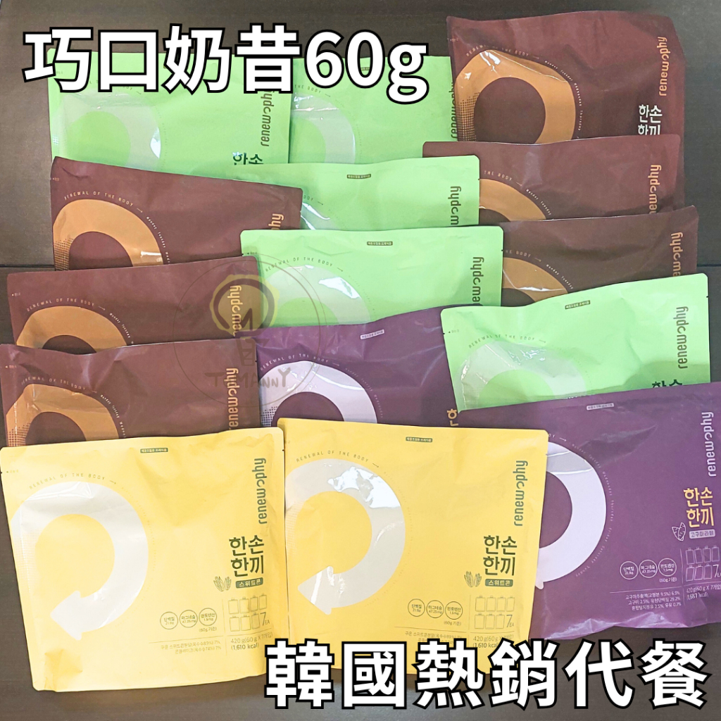 現貨 renewphy 韓國 60g 代餐奶昔 巧克力 抹茶 玉米 地瓜 韓國代餐 韓國代餐奶昔 代餐 奶昔 韓國奶昔 | 蝦皮購物