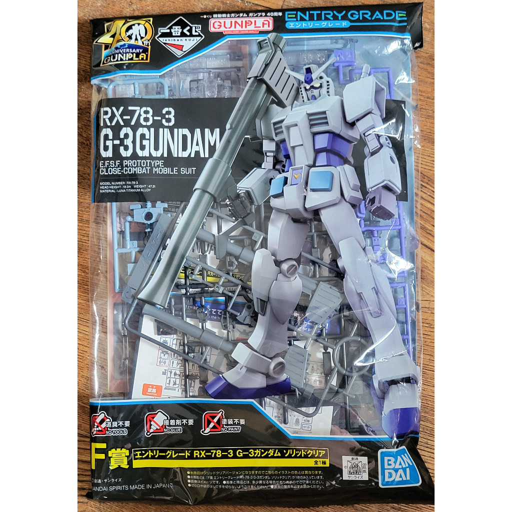 一番賞 1/144 F賞 EG G3鋼彈 rx-78-3 初鋼 | 蝦皮購物