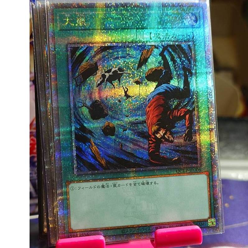 【4916小舖】遊戲王單卡 QCLP-JP006 大嵐 金鑽 | 蝦皮購物