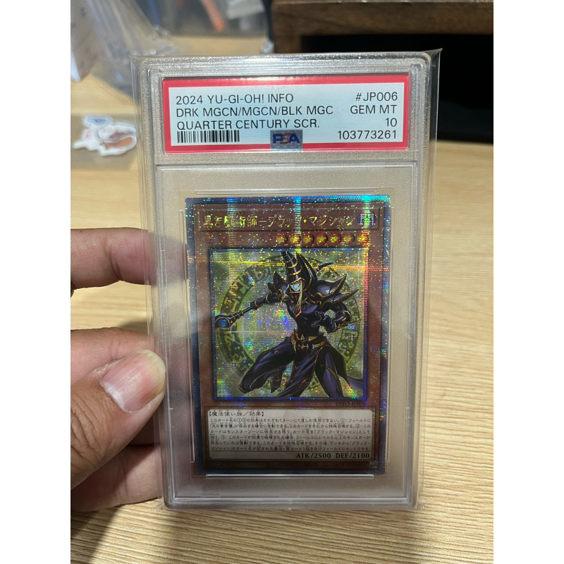遊戲王Yu-Gi-Oh! 25週年黑魔導 INFO-JP006 PSA10分鑑定卡 | 蝦皮購物