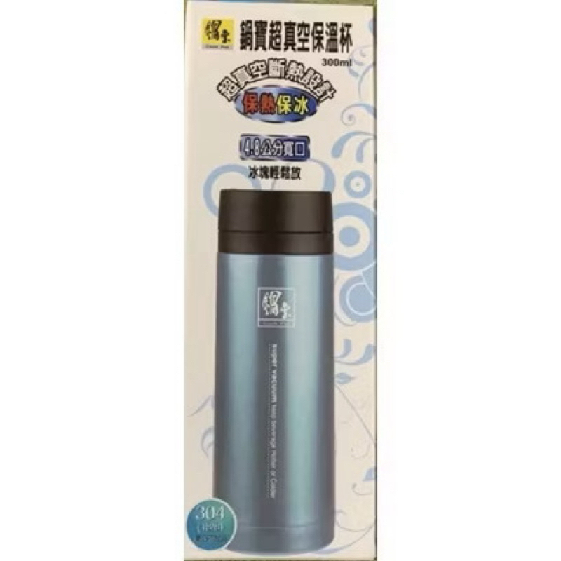「全新現貨」304不鏽鋼 鍋寶超真空保溫杯 300ml | 蝦皮購物