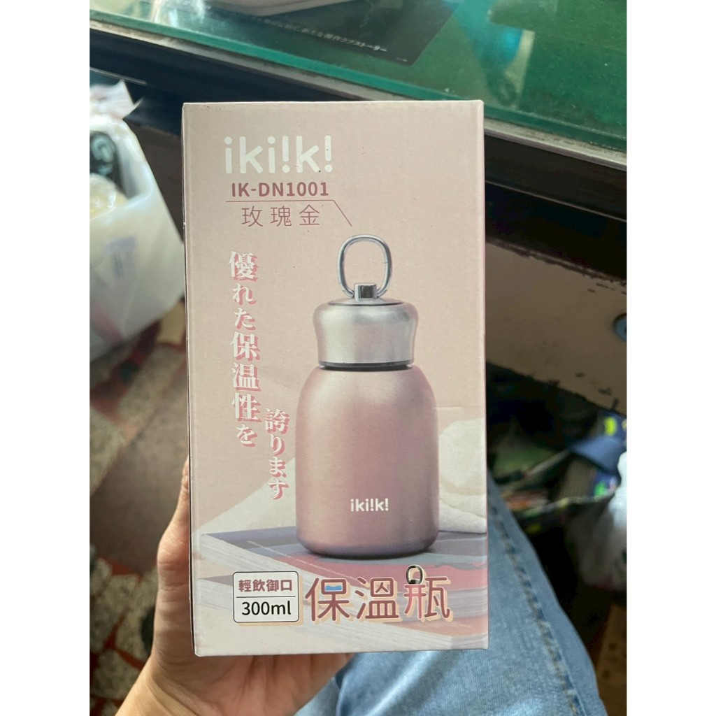 【吉兒二手商店】全新 ikiiki 伊崎輕飲御口保溫瓶 300ML 玫瑰金 IK-DN1001 | 蝦皮購物
