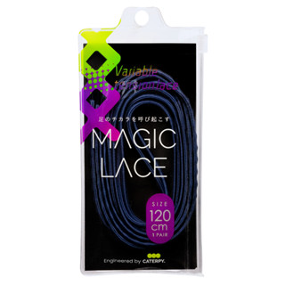 CATERPY MAGICLACE 科技彈性鞋帶 不易鬆脫 (皇家藍) 日本製造 | 蝦皮購物
