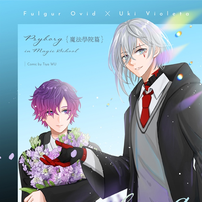 Psyborg《魔法學院篇》by 堤亞WU Noctyx Vtuber 中文同人誌 彩虹社 NijisanjiEN | 蝦皮購物